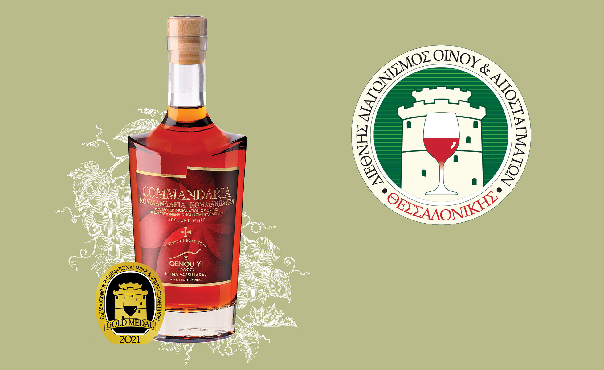 Oenou Yi-Ktima Vassiliades’ Commandaria wins the only Gold medal for ...